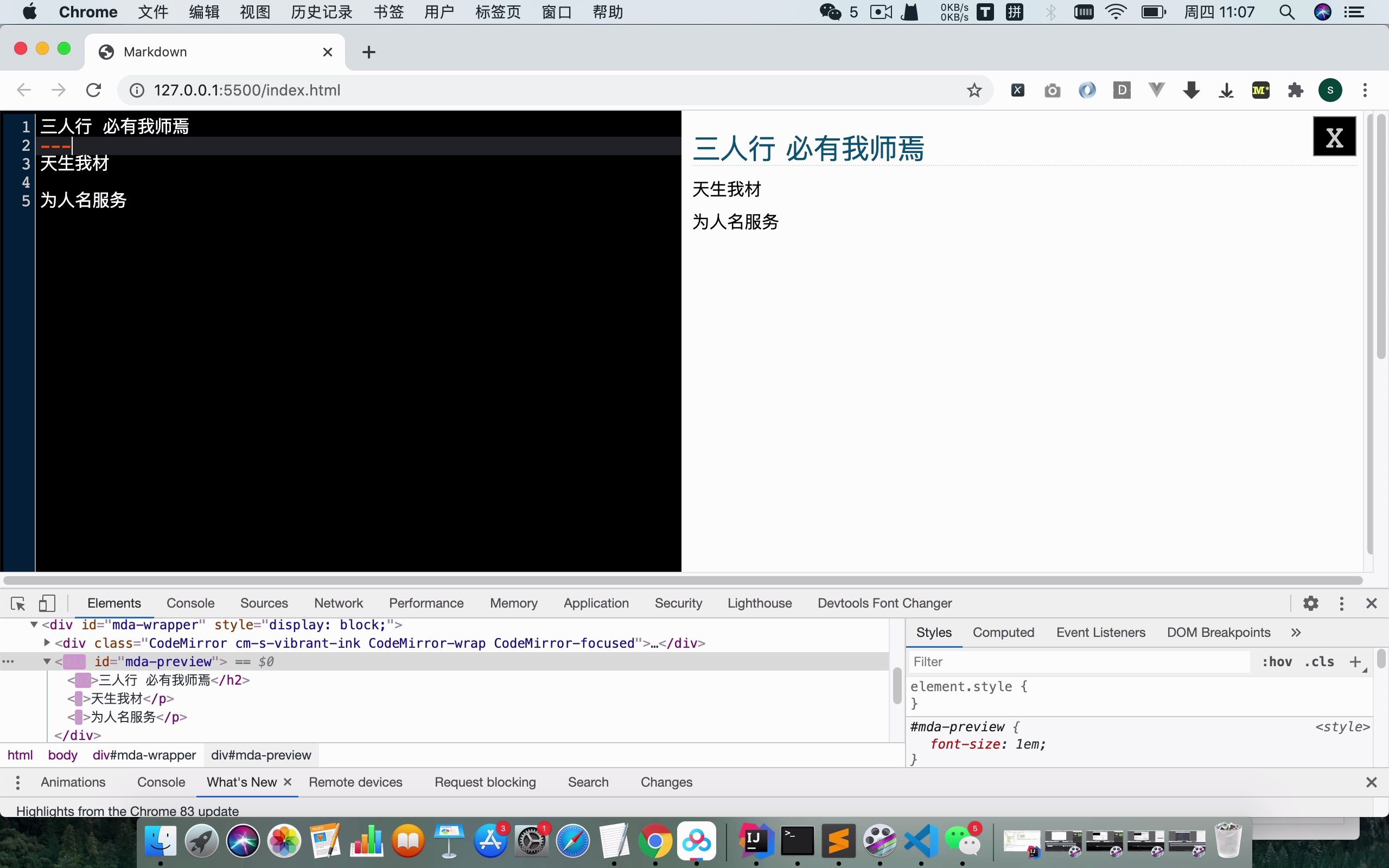 markdown 分割线语法
