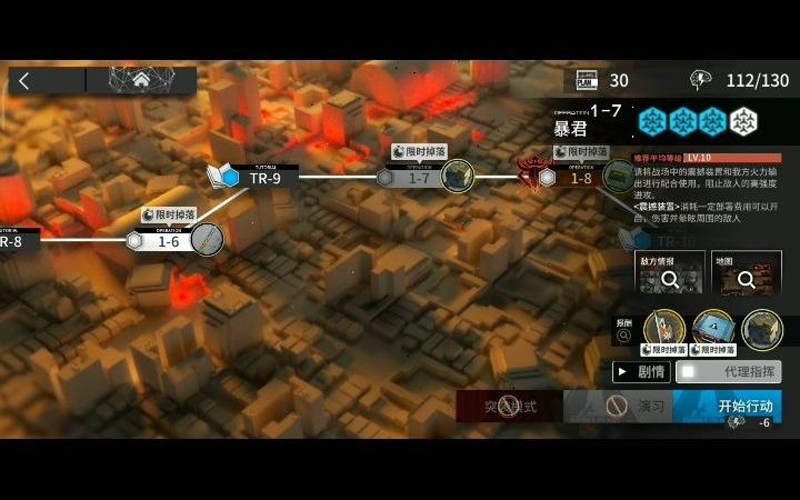 【编程学习记录】Android无障碍服务实现明日方舟1-7自动连刷