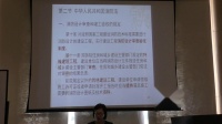 2020 注安 法律第四章1-2节