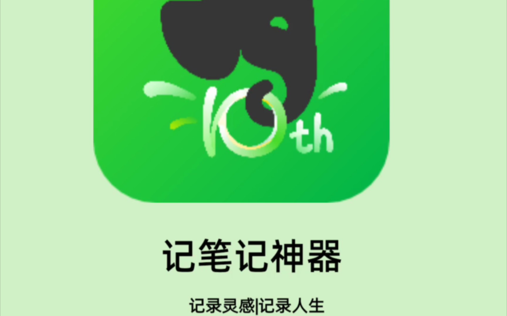 推荐1款强大的笔记软件|随时记录灵感