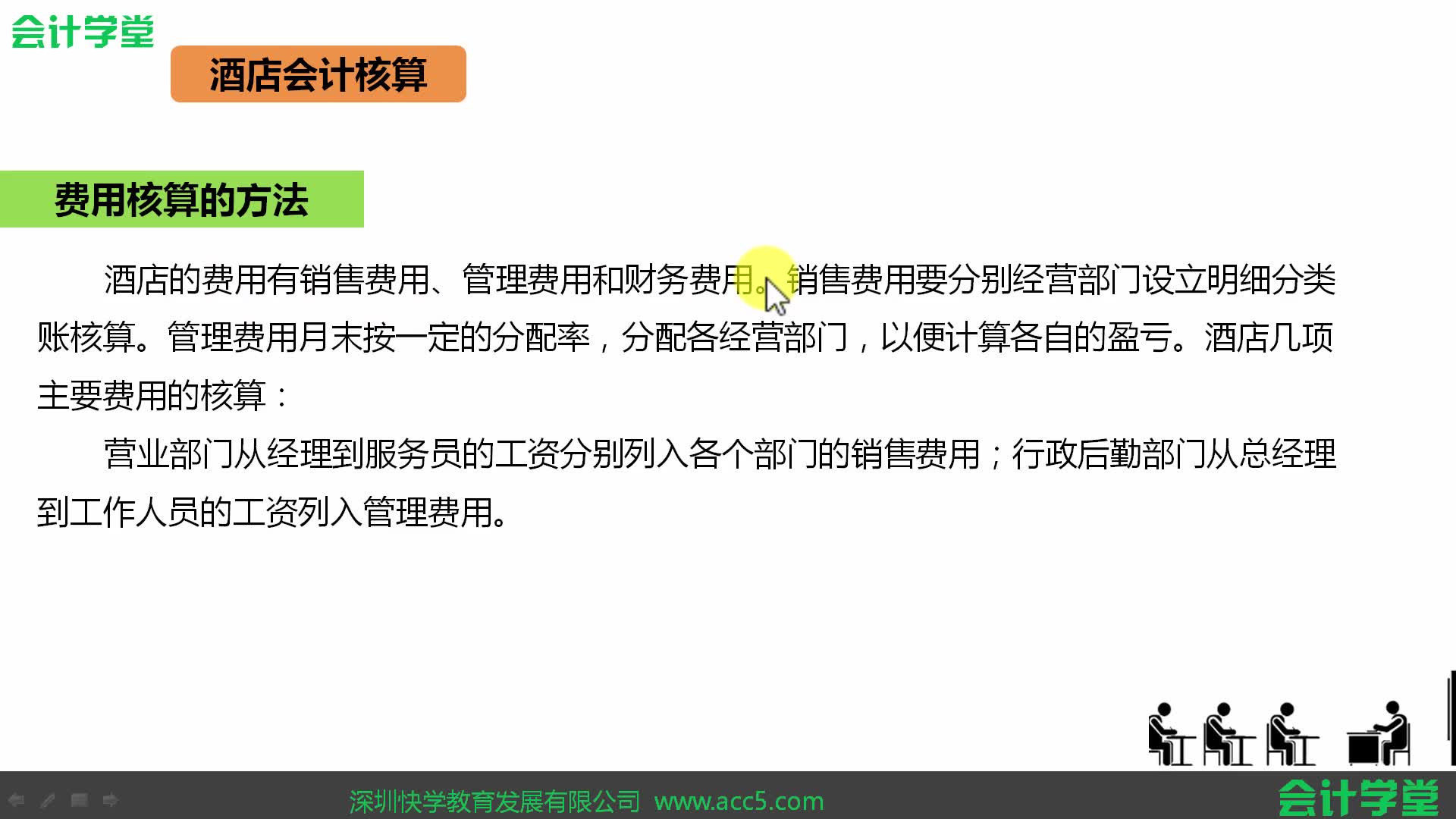 酒店会计报表模板_招聘酒店会计_酒店会计核算制度