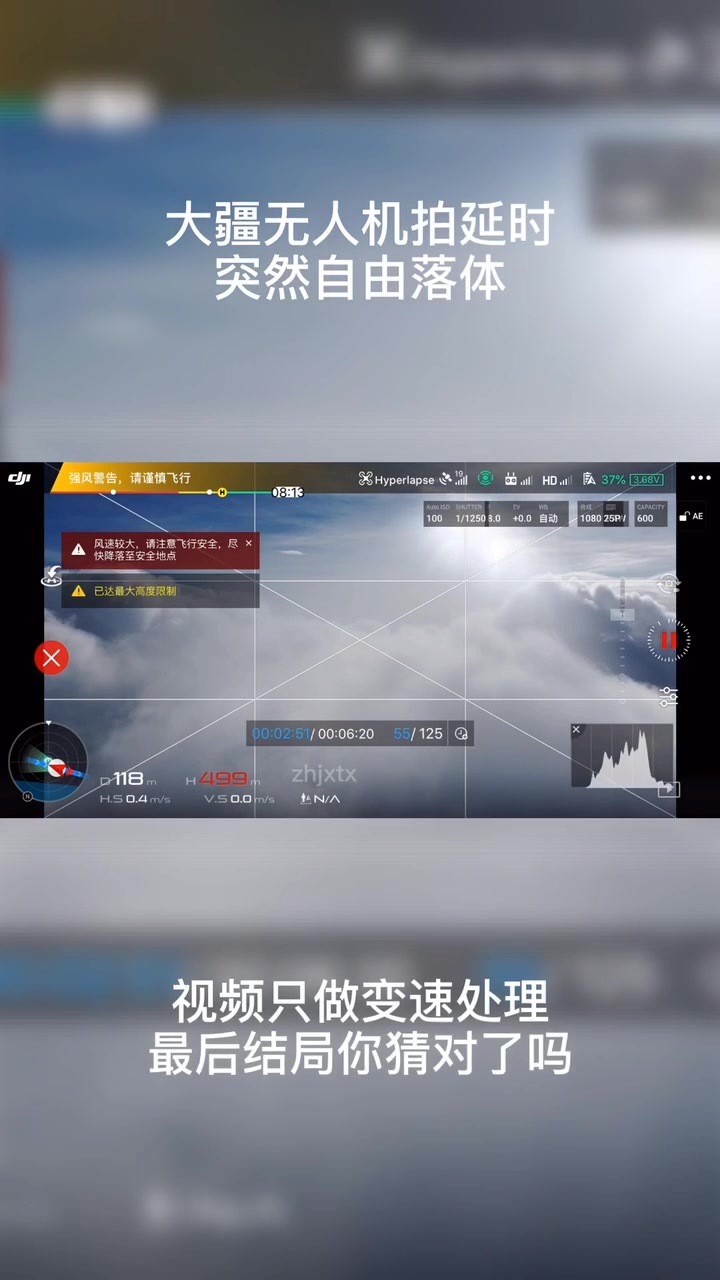#大疆无人机 大疆无人机御2专业版拍延时的时候突然自由落体,吓坏我.