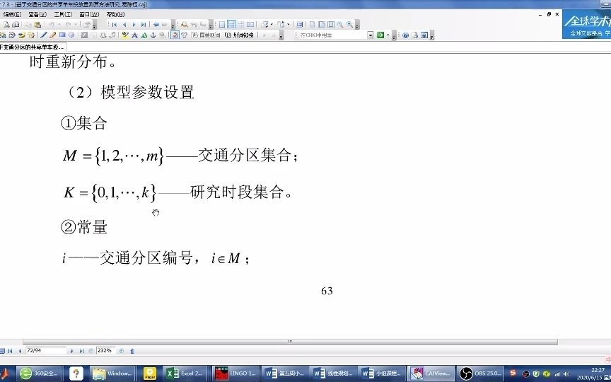 使用线性规划进行最优决策