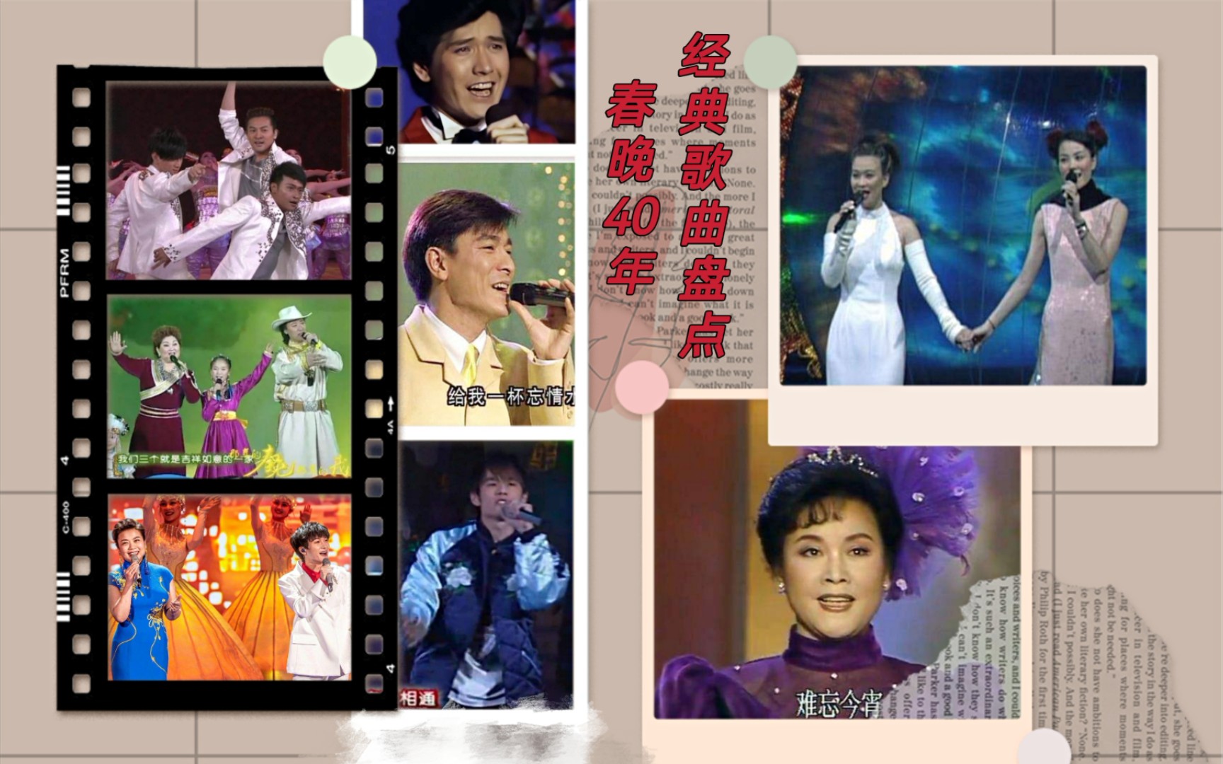 【春晚40年】“1983～2021”历届春晚每年一首(巅峰年份3首)经典...