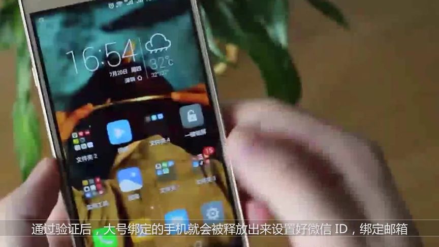 涨知识-再教你一招，怎样一个手机号注册两个微信号！