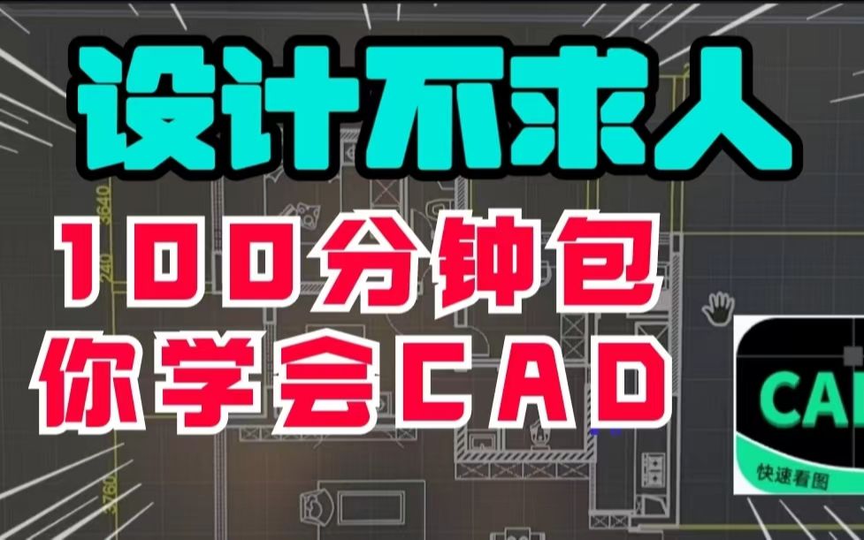 7. CAD颜色栏目设置