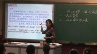 第14课:第一次世界大战与战后国际秩序