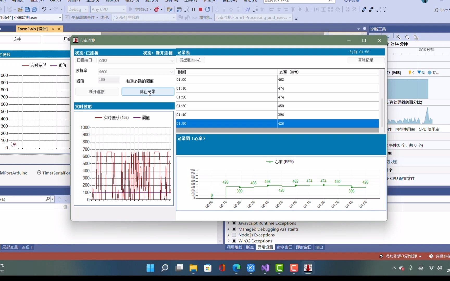 vb.net+心率传感器实时监测心率,检测数据导出至Excel