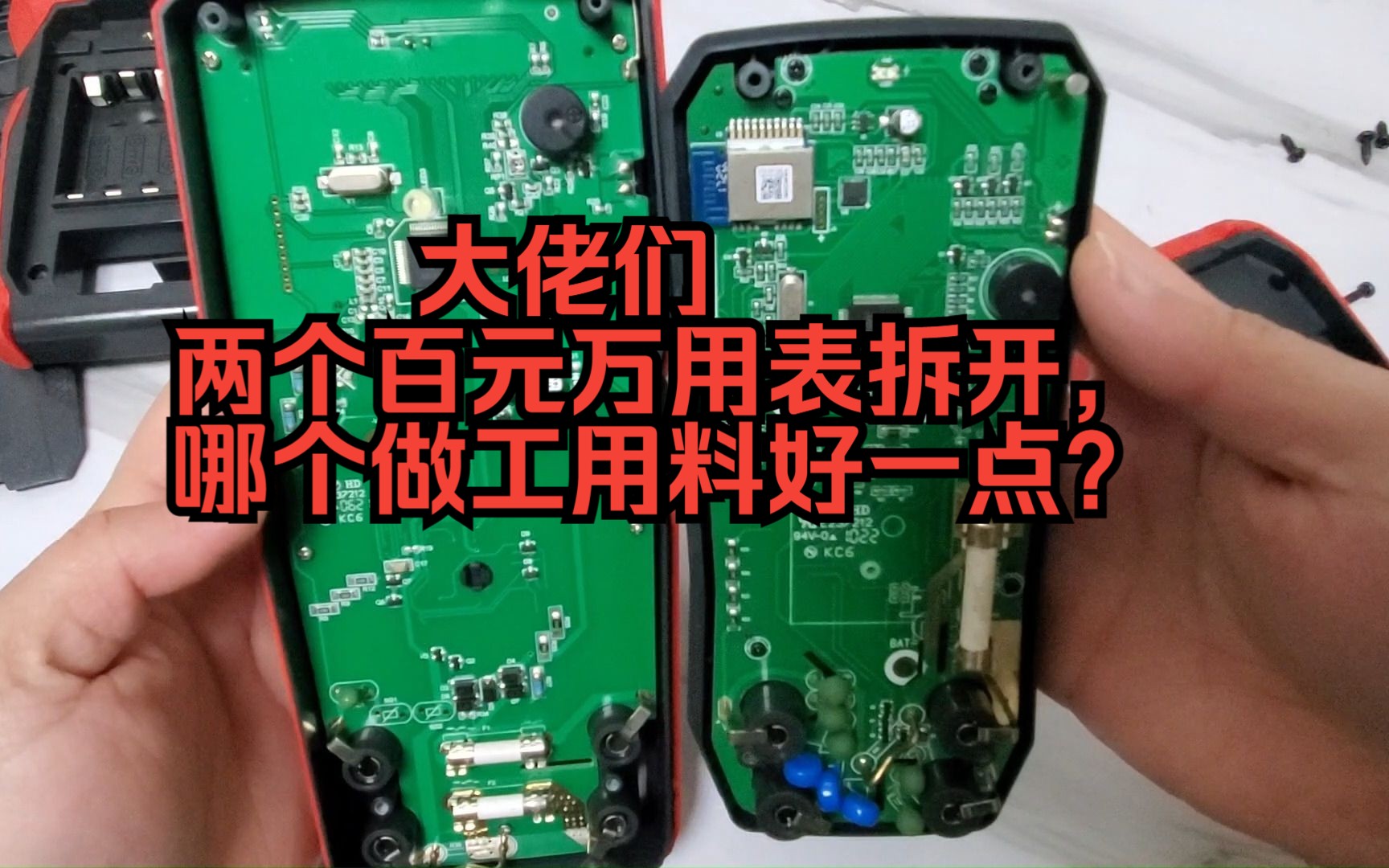 两个百元万用表拆解,哪个做工好一点?