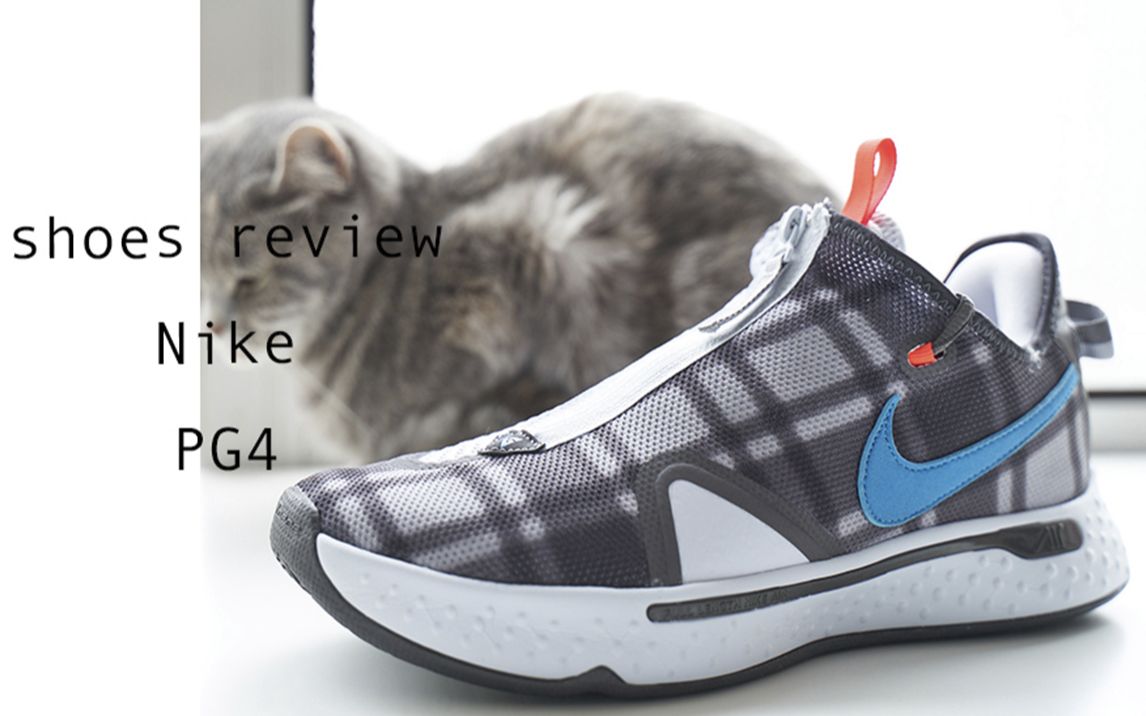 不负责球鞋评测:Nike PG4