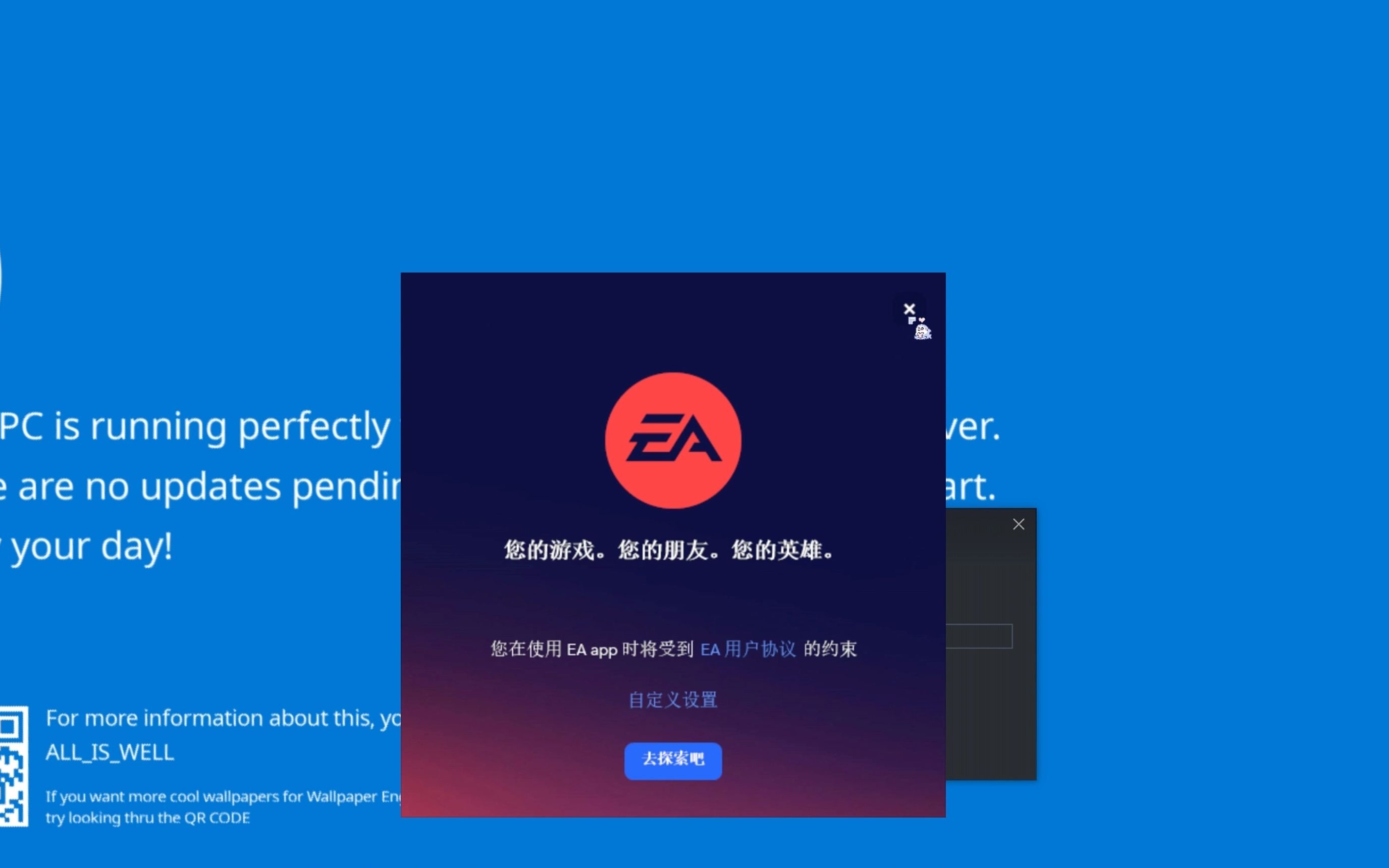 打开游戏自动运行EA APP安装程序?1分钟教你解决!_哔哩哔哩bilibili_...