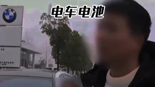 新能源汽车换电池到底有多贵
