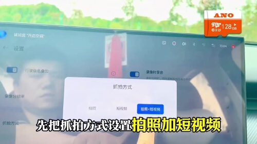 风云T9行车记录仪设置方法,停车监控,防盗模式