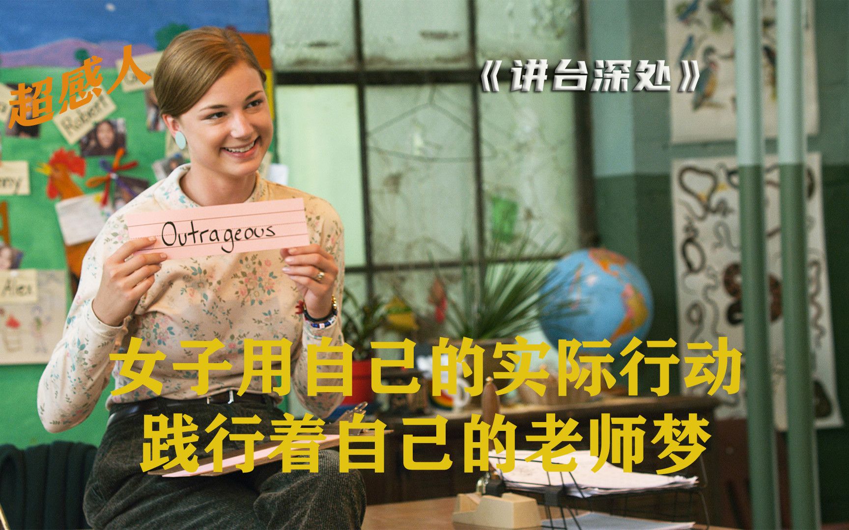 她用实际行动在践行自己的梦想
