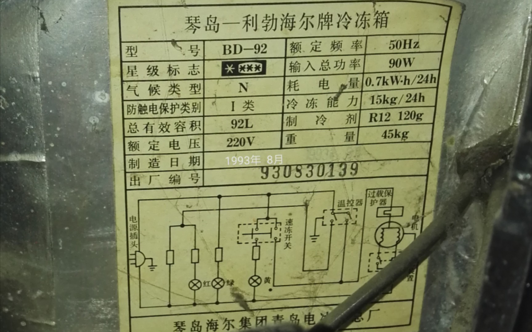 这台冰箱你们还记得吗?,拆解视频,看看30年前的东西内部构造是什么样...