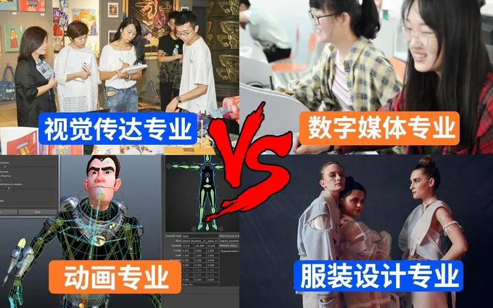设计专业四大方向就业天壤之别!选到辣鸡专业毁一生!电子厂都不要你!