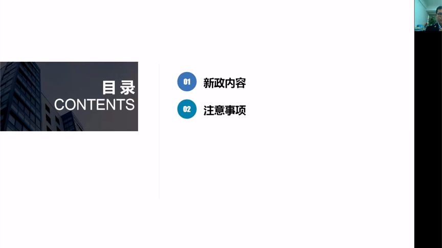 集成电路产业和软件产业企业所得税优惠新政介绍