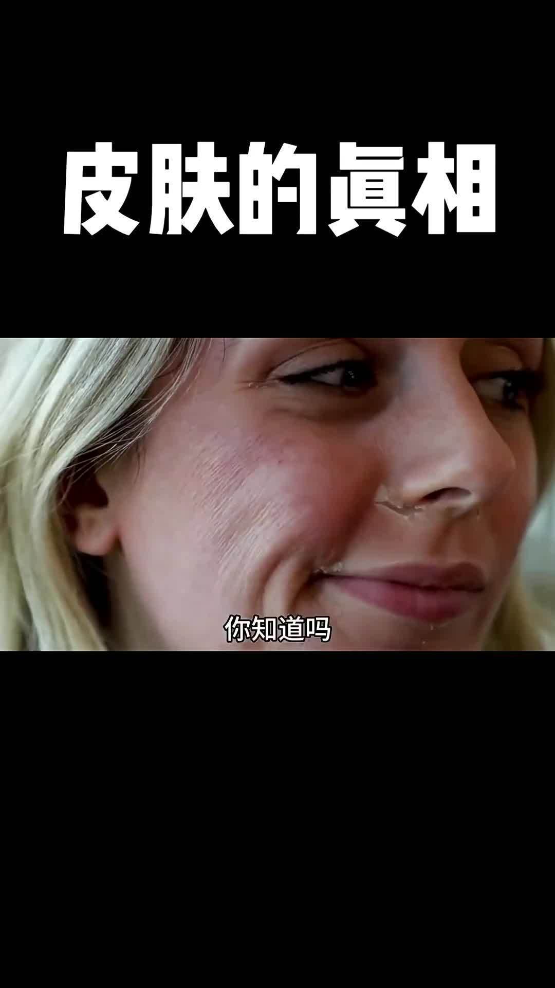看完视频,让你秒懂皮肤设计有多精细 #知识科普
