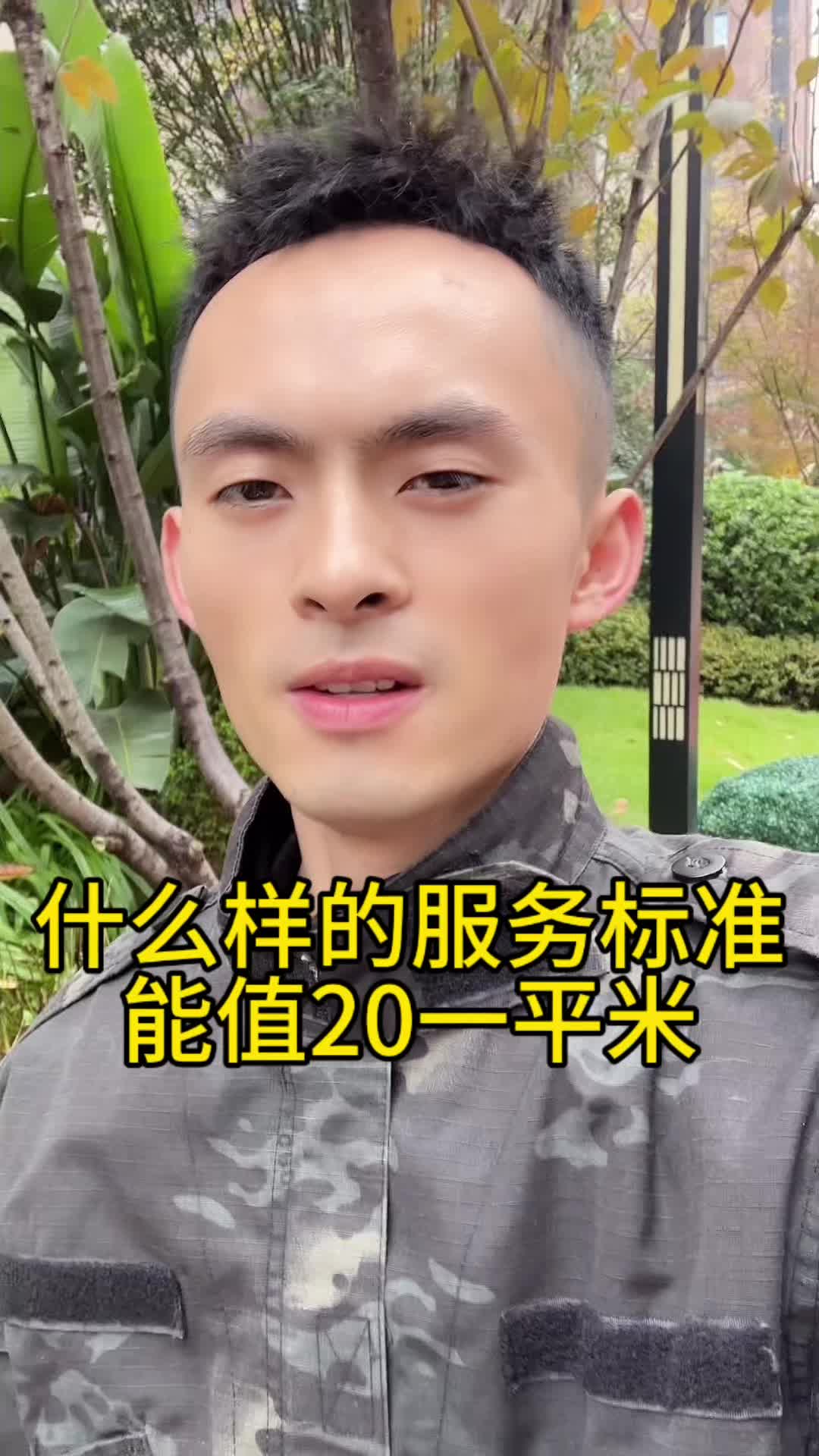 在重庆做保洁,什么样的服务标准,能收20每平米#家政服务 #保洁