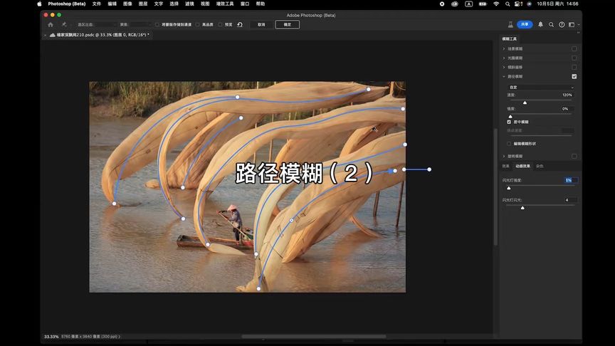 【大雷视界】PS知识点课件|路径模糊(2)课件/Lex。