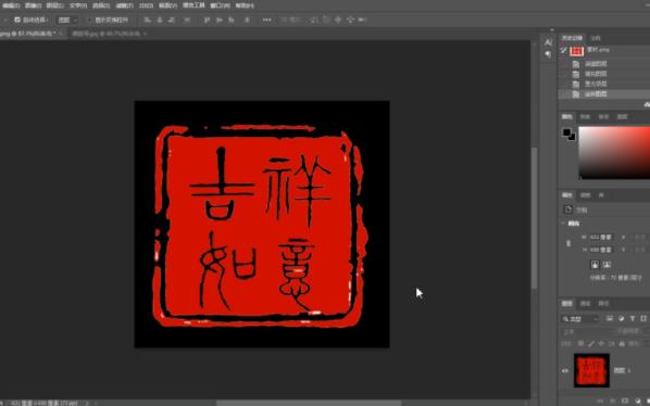 ps把文件印章抠出,ps抠印章