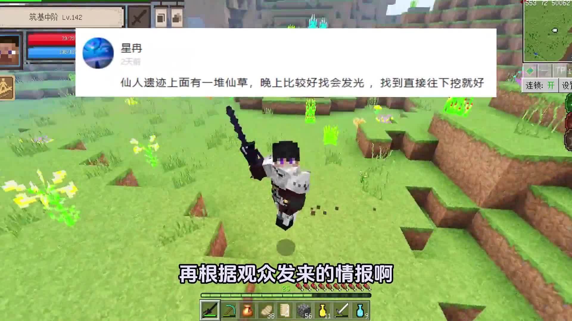 【凡人修仙】生存丨寻找仙人洞府·结丹化婴 #我的世界 #mc不灭 #...