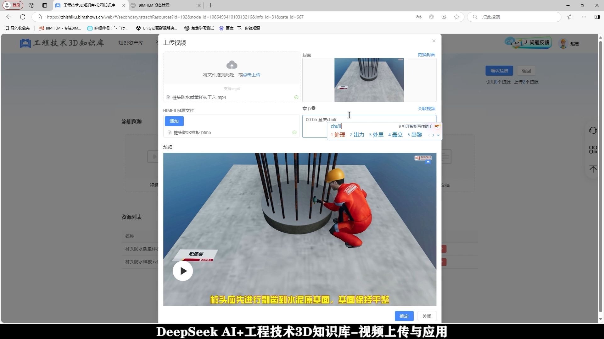 05视频上传与应用