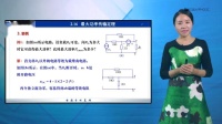 036 2.16-最大功率传输定理