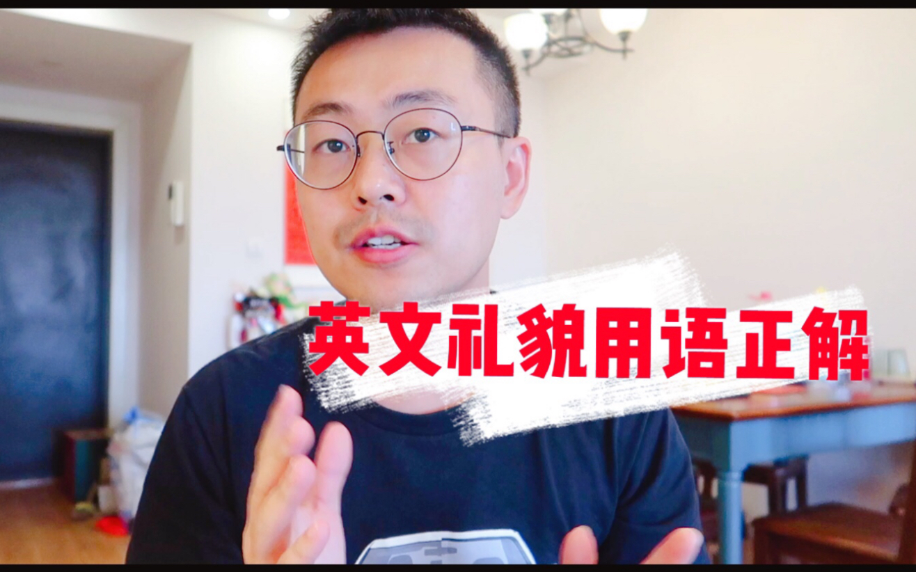 出国旅行前你必须了解的礼貌用语常识
