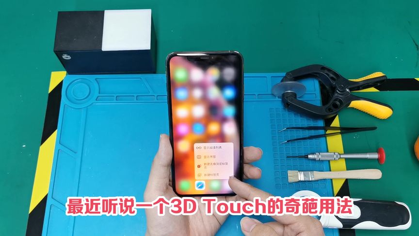 苹果手机3D Touch的奇葩用法,快来看看
