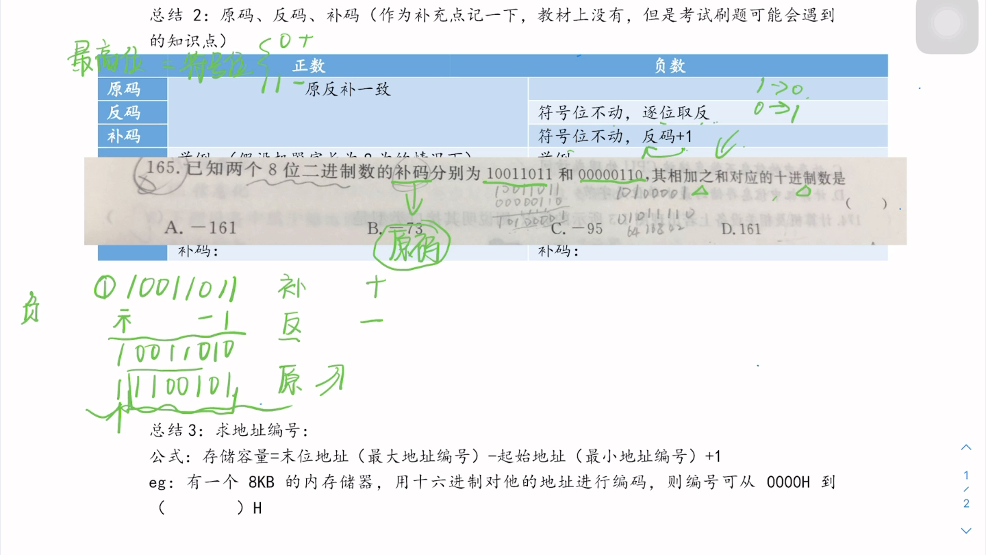 关于原码,反码,补码的内容,我们今天在结合一道例题一起回顾一下,如果...