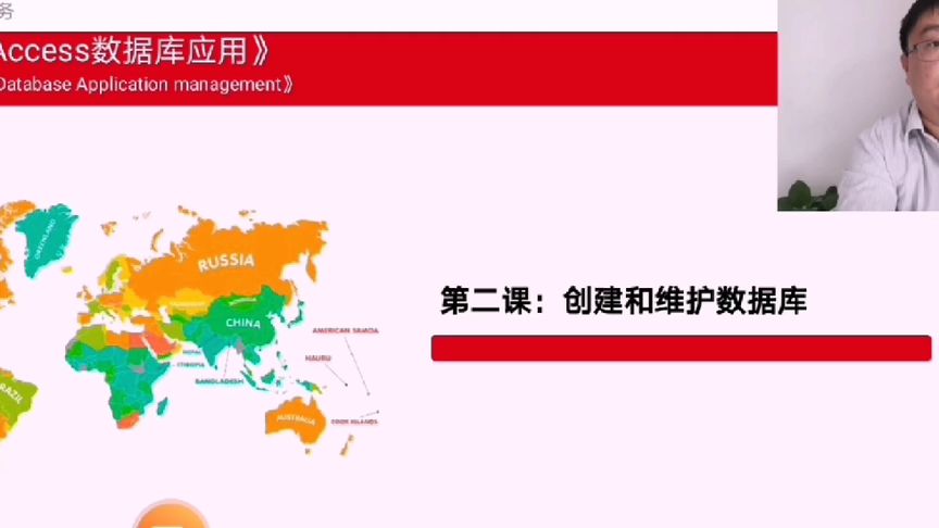 Access数据库开发第二课#创建与维护数据库