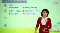 【初一英语】:现在进行时第一段_标清