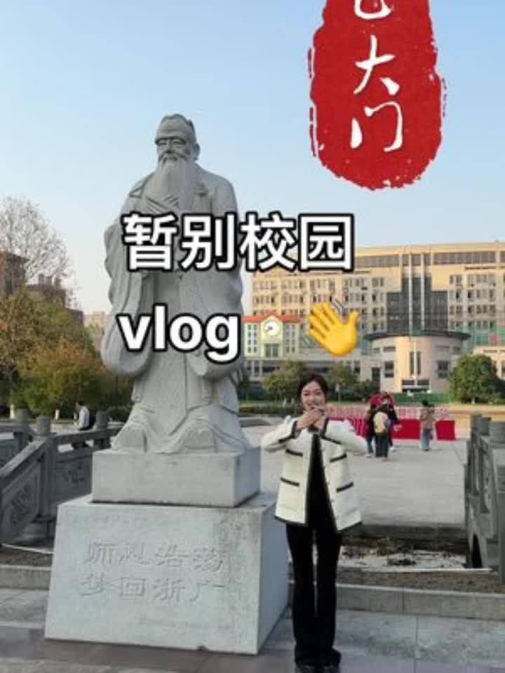 大四考完最后一场试 就可以离开学校出去实习工作或者玩儿 总体还蛮...