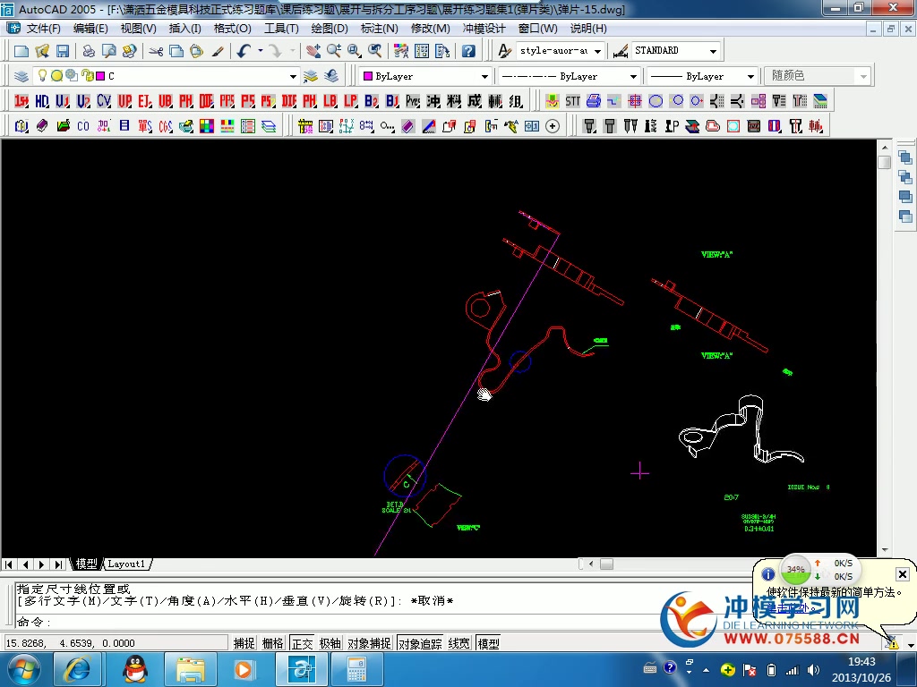 五金冲压弹片模具设计视频