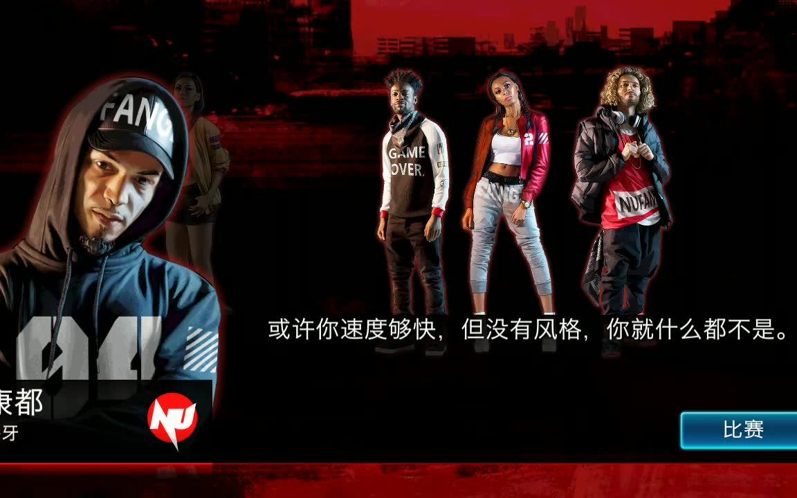 【CSR2】无解说全剧情流程①-怒牙车队