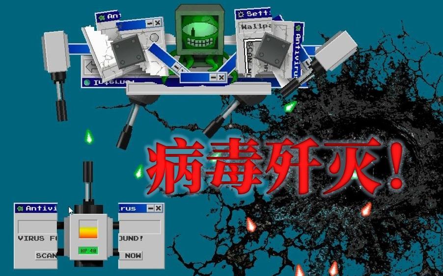 杀毒软件竟然是这样消灭病毒的?!