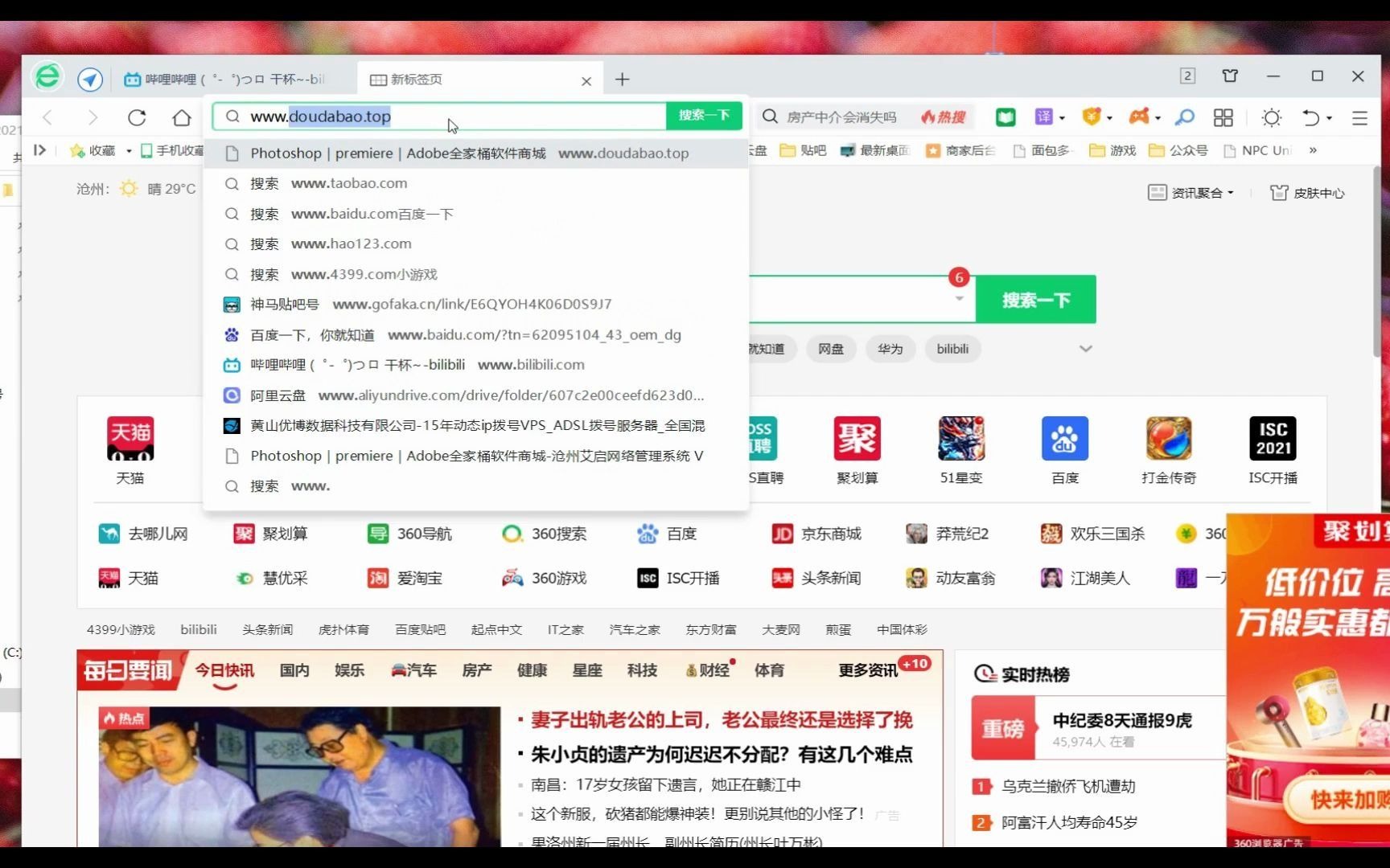 ps软件下载,ps破解版cs5