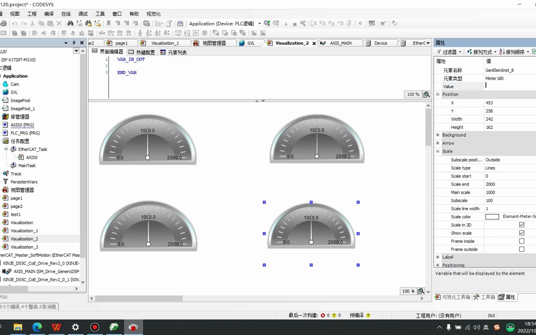 7、codesys可视化:指针仪表