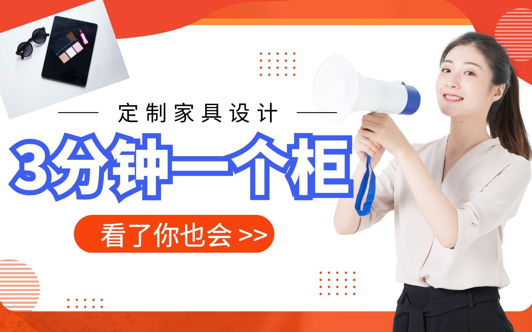 柜柜设计只要3分钟就可以画一个带门头柜的衣柜,你还用什么cad,速度...