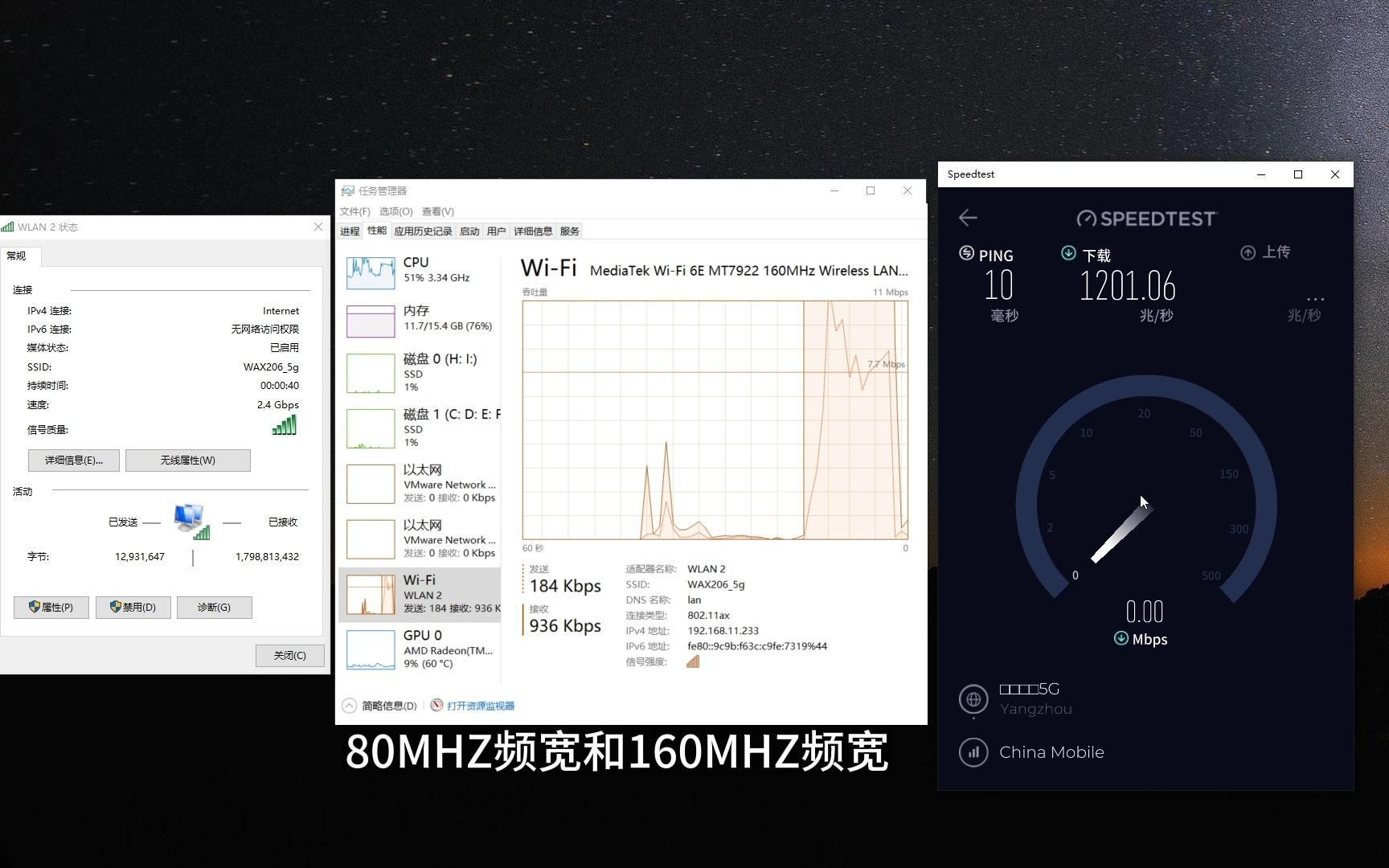 wifi6 80mhz真的跑不满千兆吗?80Mhz频宽测速对比