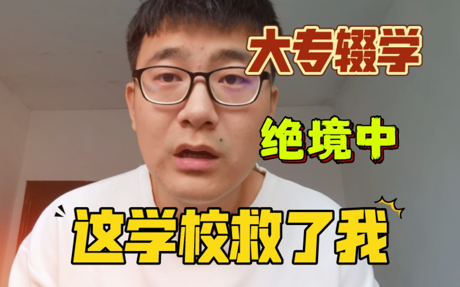 考研学7天就能上岸的学校!小学6年纪基础都能上岸!