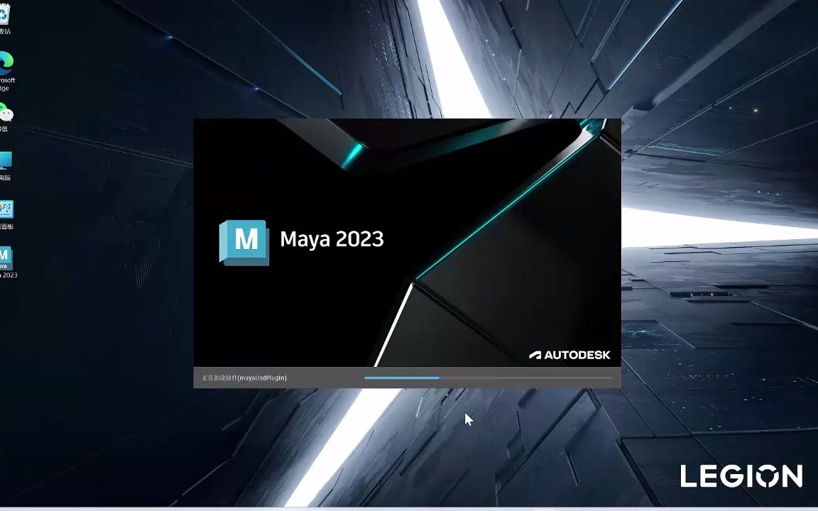 Maya2023详细版安装教程