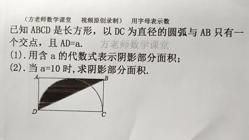 怎么用含a的代数式表示阴影部分面积?当a=10时,求面积是多少?