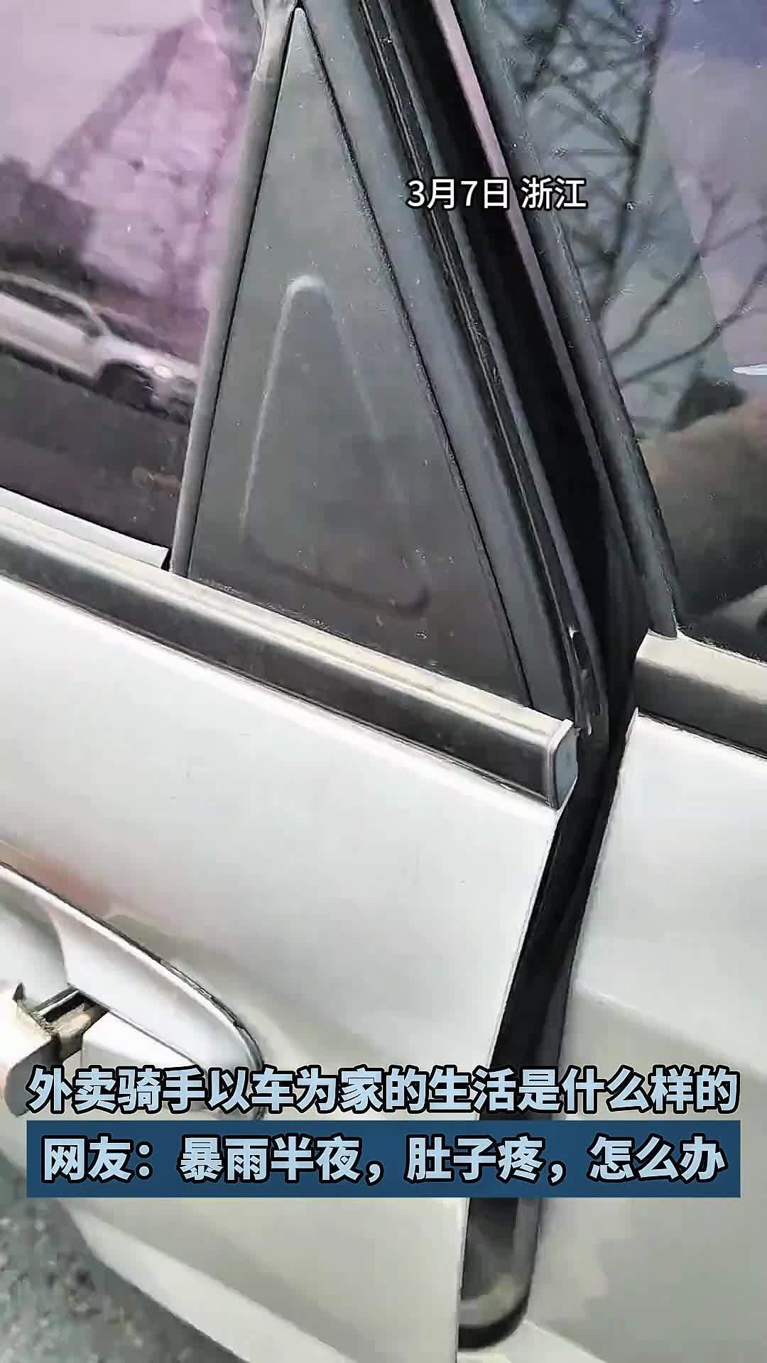 外卖骑手以车为家的生活是什么样的,这样太舒服了吧!