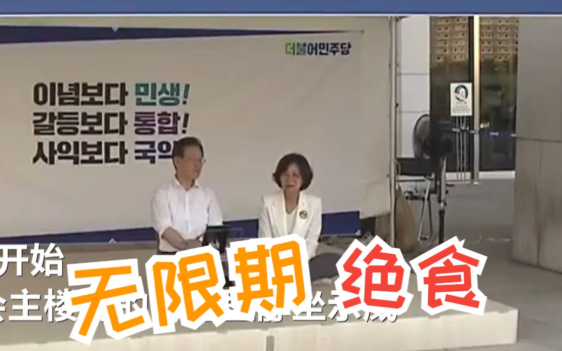 韩国最大在野党党首李在明宣布无限期绝食抗议尹锡悦政府