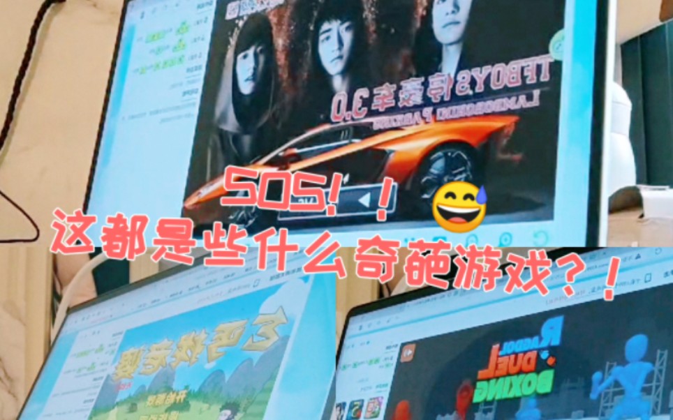 重回童年! 4399双人小游戏! 无聊的前高三人下午激情对线