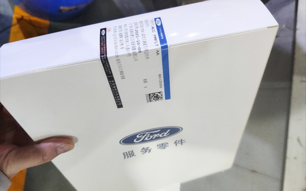 福特锐际 空气滤芯 空调滤芯更换方法