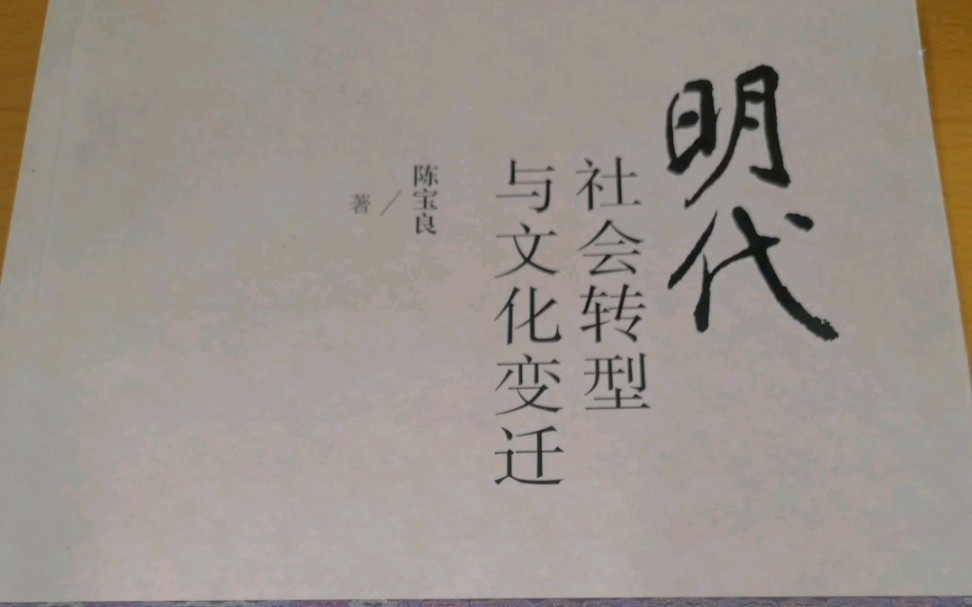 拜盟结社:民间组织及其勃盛