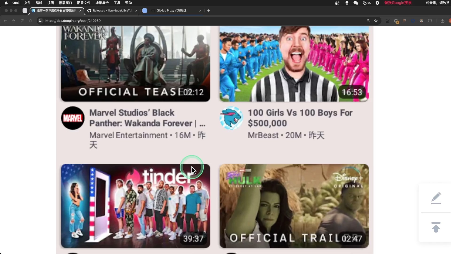 ...安卓App-YouTube镜像 【LibreTube】 GitHub Proxy加速下载apk文件